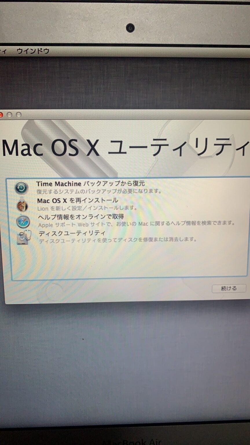 [MacbookAir2011]インストールするために必要な追加コンポーネントをダウンロードできません | 沖縄のホームページ・システム開発会社はクラウドスタイル